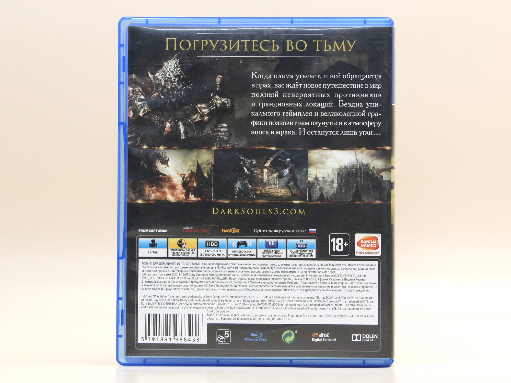 Dark Souls 3 (III) (PS4/PS5, RU) — фото 1