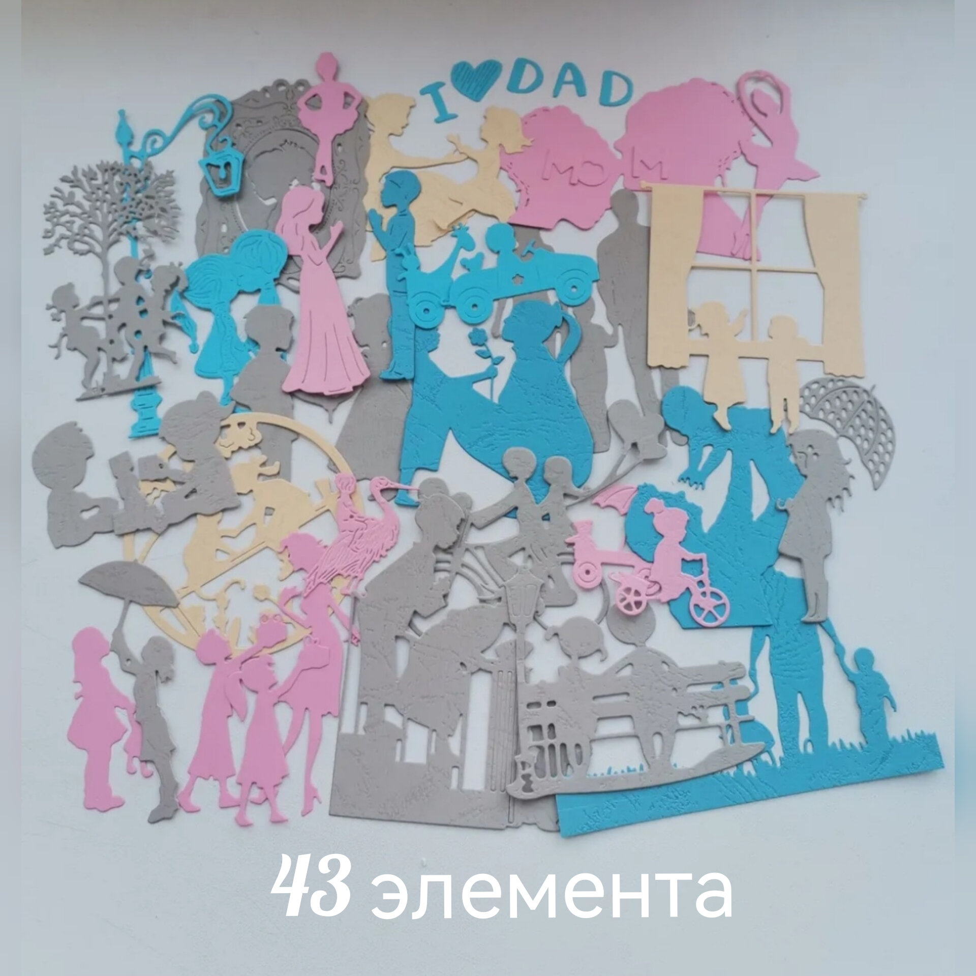 Набор вырубки для скрапбукинга. Коллекция "Моя семья"