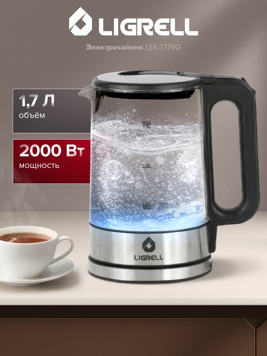 Чайник электрический стеклянный Ligrell LEK-1732GB, 1.7л, 2000 Вт, LED подсветка, индикация включения, покрытие ручки имитация кожи, черный