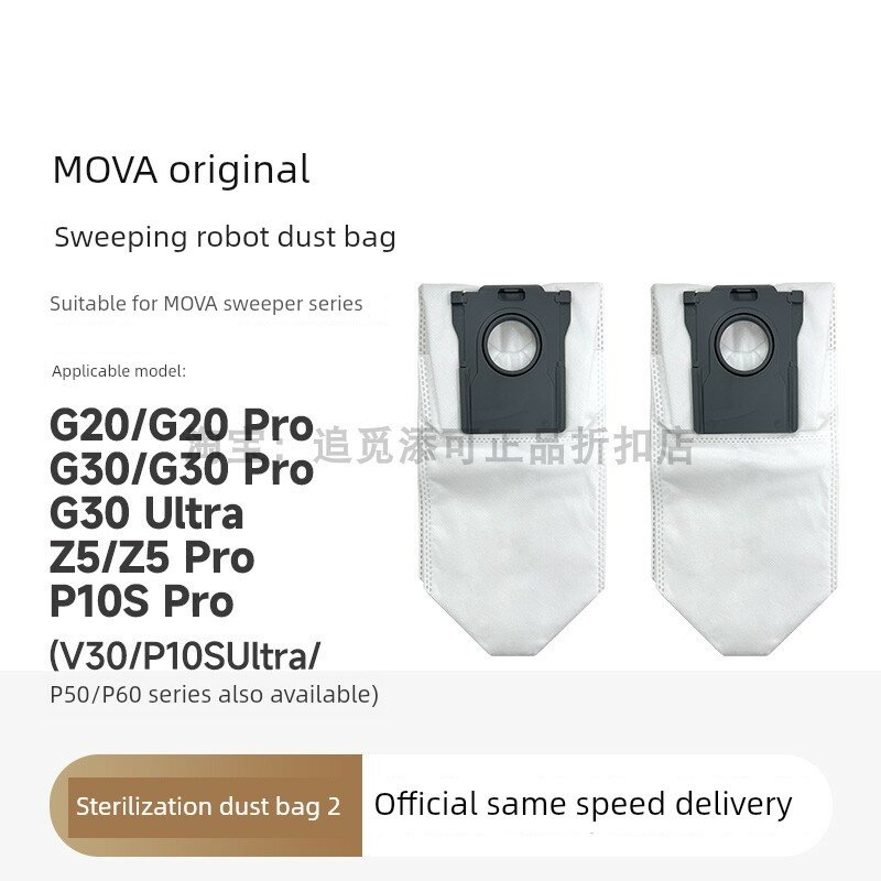 Mova Robot Vacuum Cleaner Antibacterial Dust Bag Garbage Bag G20/G30/Z5/P10S/V30/P50P60 Accessories Official Same Style