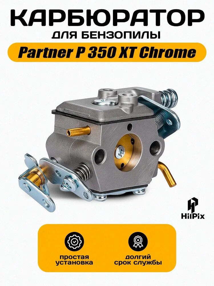 Карбюратор для бензопилы Partner P 350 - 351 PARTNER, для бензопилы, Partner P 350 XT Chrome