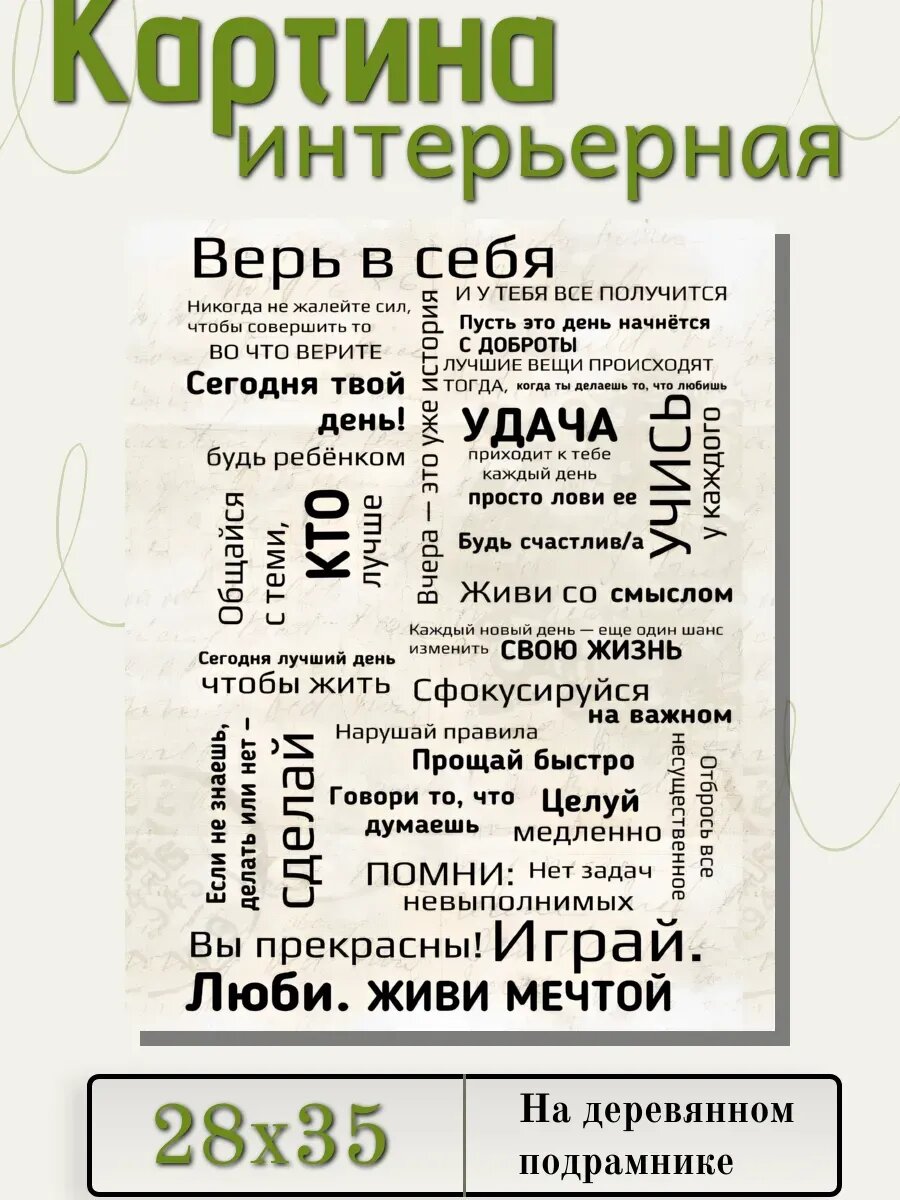 Картина интерьернаяна стену постер 28х35см