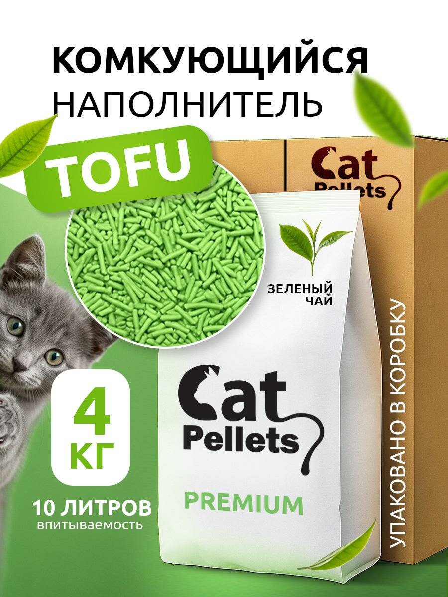 Наполнитель Соевый Комкующийся Cat Pellet TOFU Зеленый чай 4 кг.