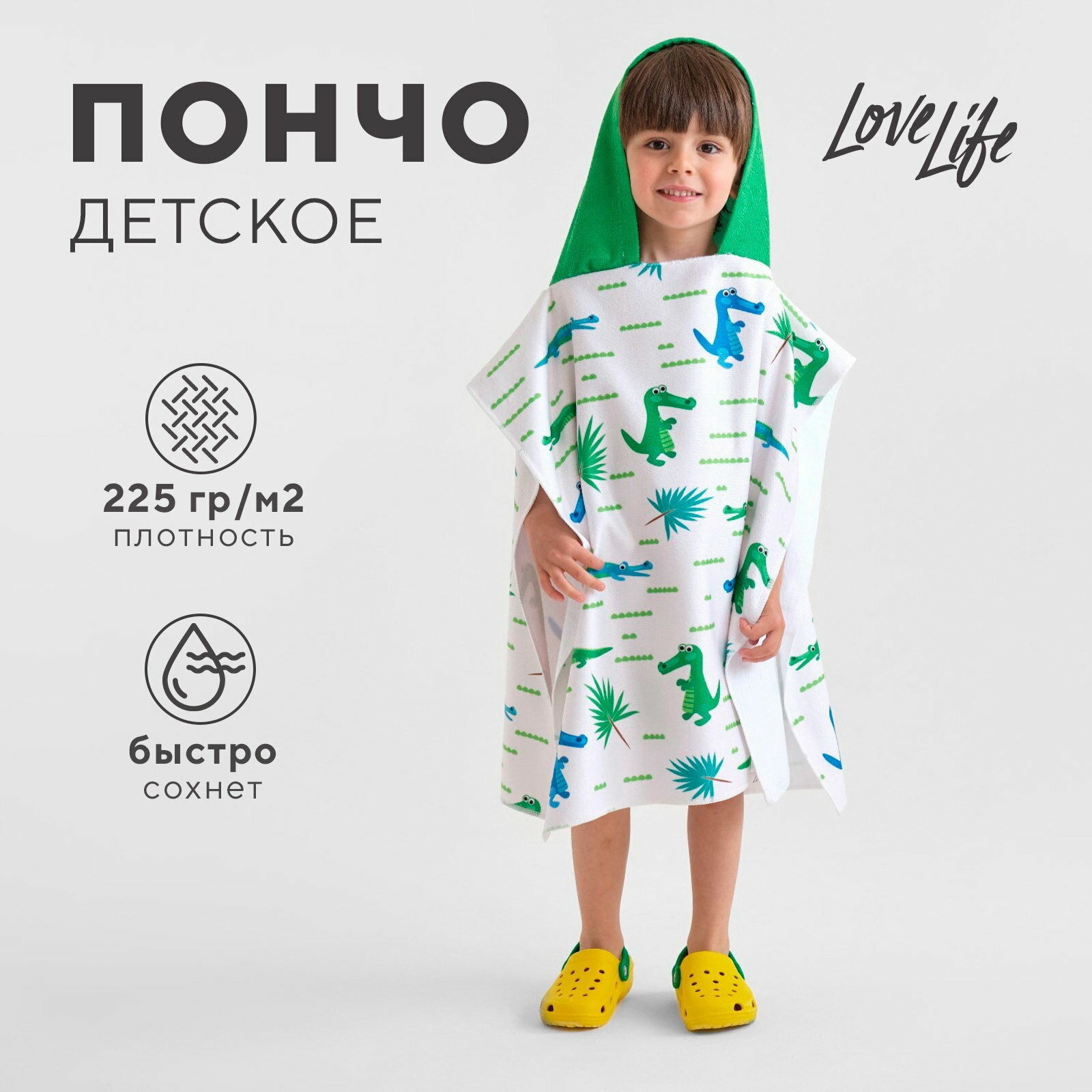 Полотенце-пончо детский "Крокодильчики" 60x120 см, микрофибра, 225 г/?2