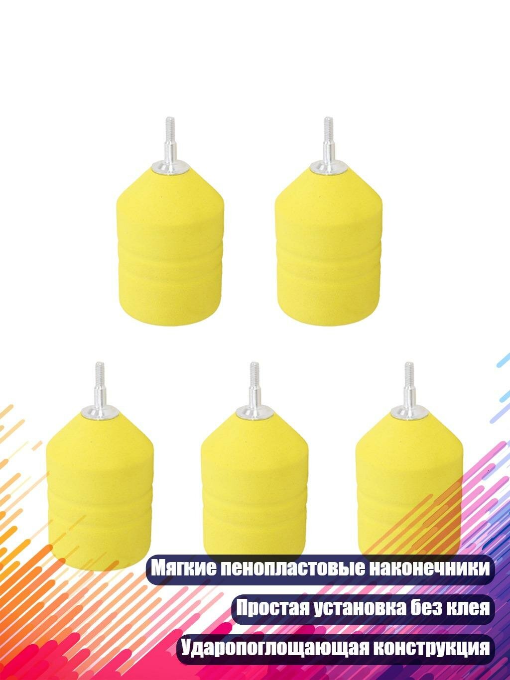 Фоамные наконечники для стрельбы из лука, Жёлтый