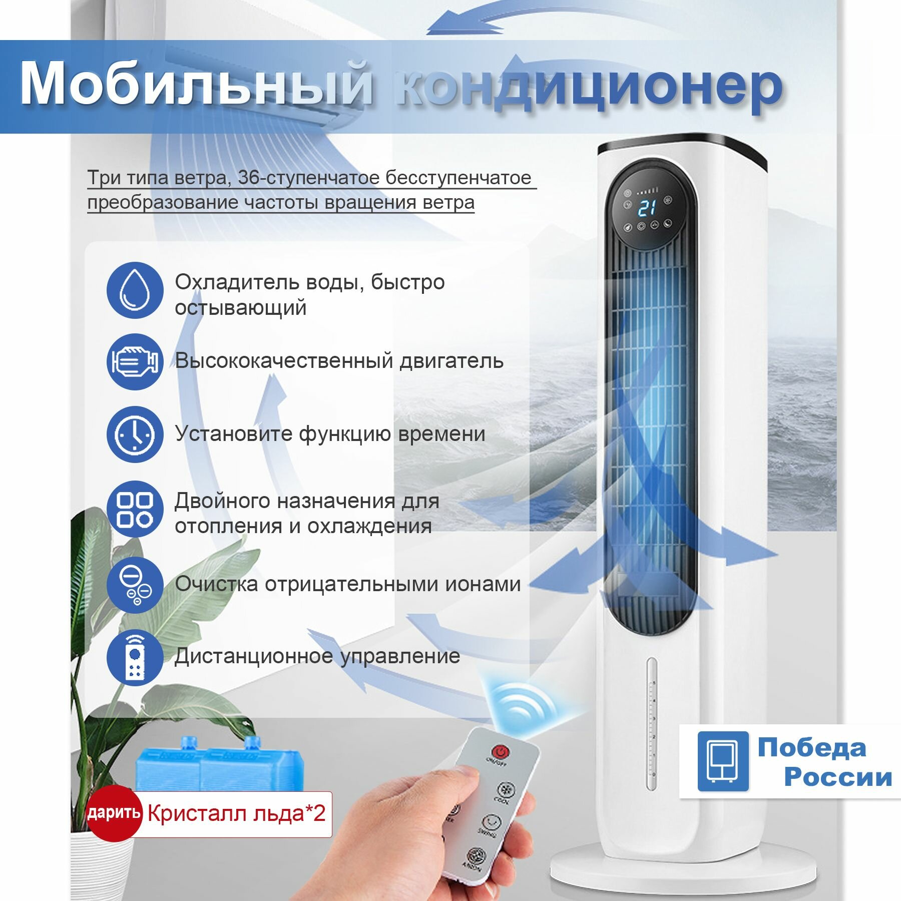 Мобильный кондиционер