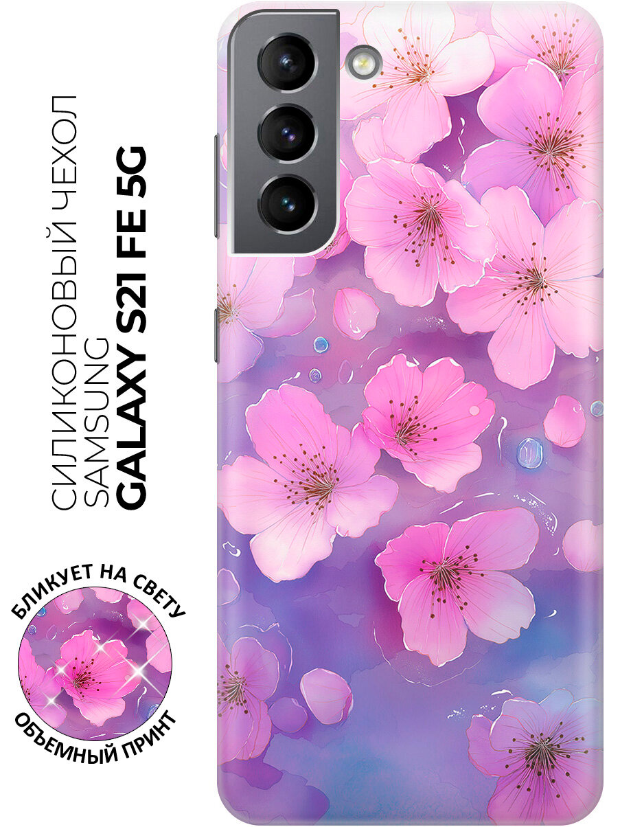 Силиконовый чехол на Samsung Galaxy S21 FE 5G с принтом "Сакура. Дрейф"