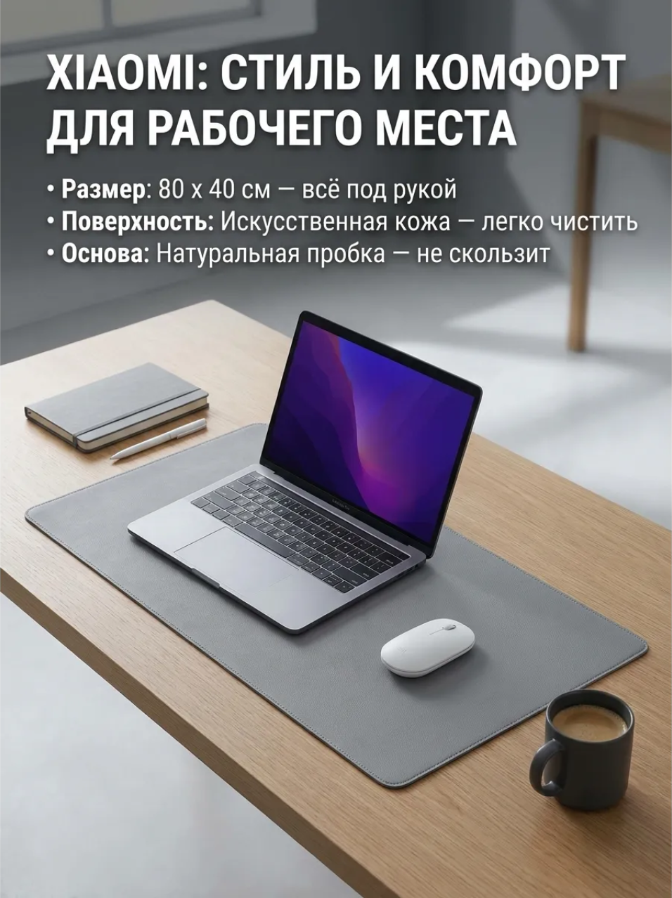 Коврик Xiaomi Extra Large Dual Material Mouse Pad (XMSBD20YM), Grey