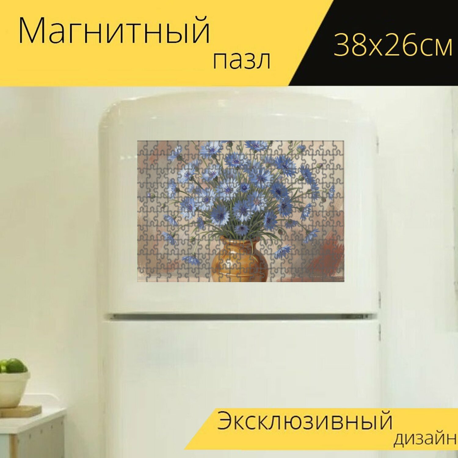 Магнитный пазл "Голубые васильки в керамической вазе. Нежная натюрмортная композиция с полевыми цветами в глиняной емкости, воздушная живопись пастельных." для интерьера, 38х26 см.