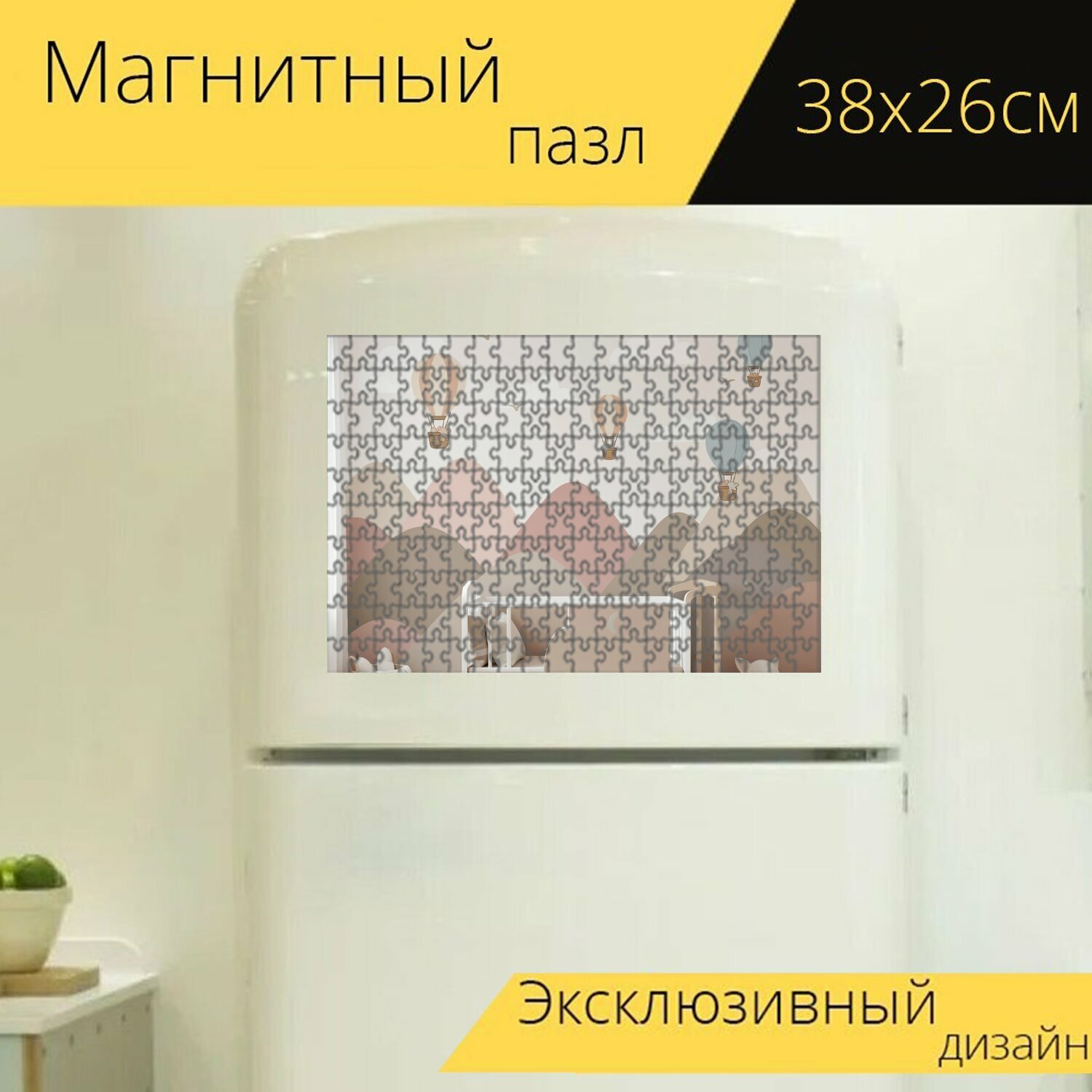 Магнитный пазл "Воздушные шары над горами. Нежная детская сцена в пастельных тонах: летающие аэростаты, мягкие облака, холмы и птицы. Спокойный сказочный." для интерьера, 38х26 см.