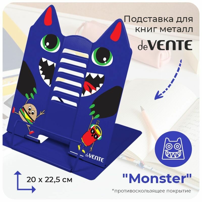 Подставка для книг металлическая deVENTE Monster, 20x22,5 см