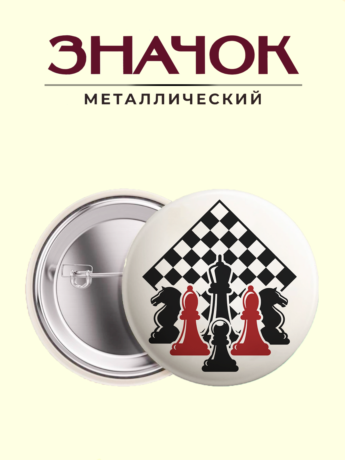 Значок Сочиняй мечты