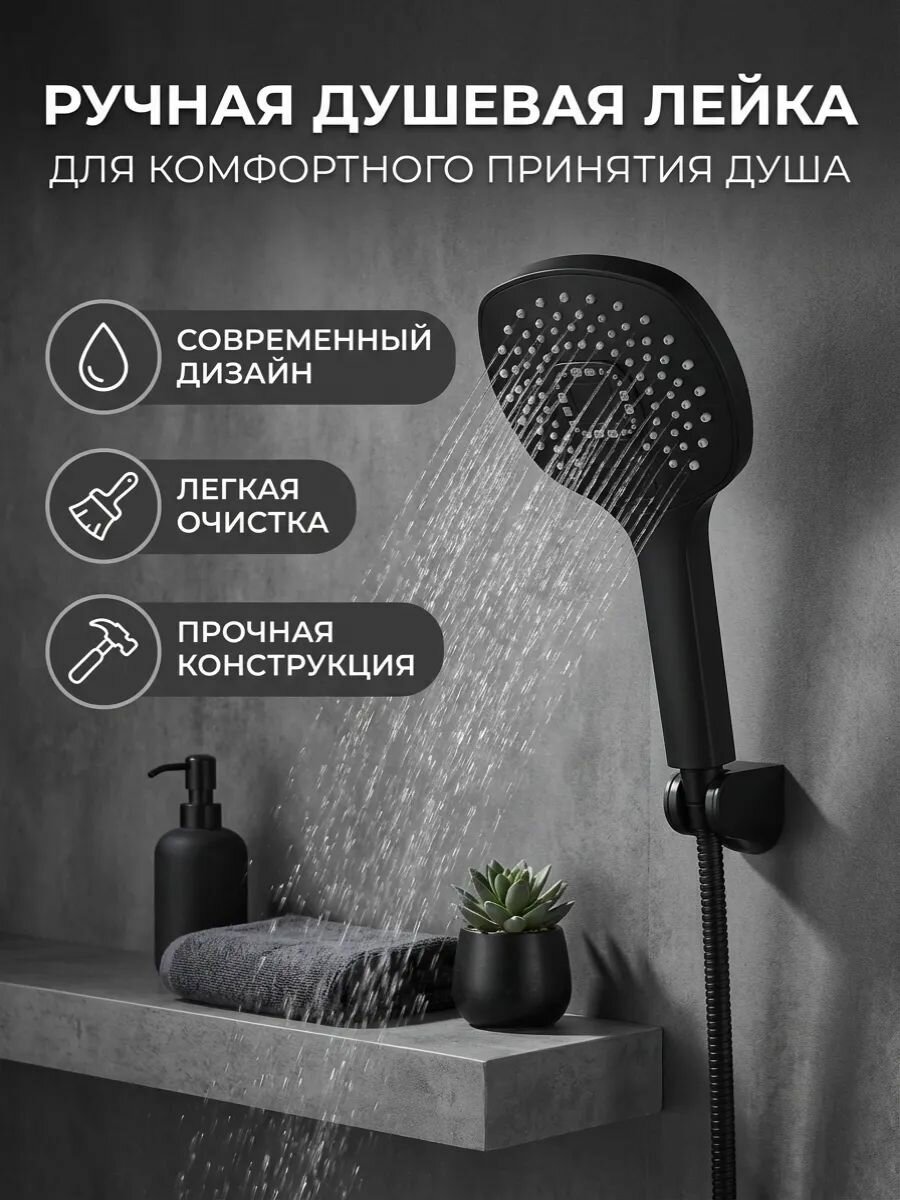 Лейка для душа Diadonna D10-19037BL 2 режима, пластик, черный