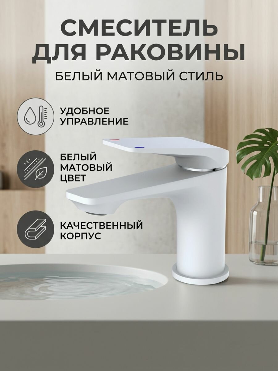 Смеситель для раковины для умывальника, кран на раковину в ванную, латунь белый