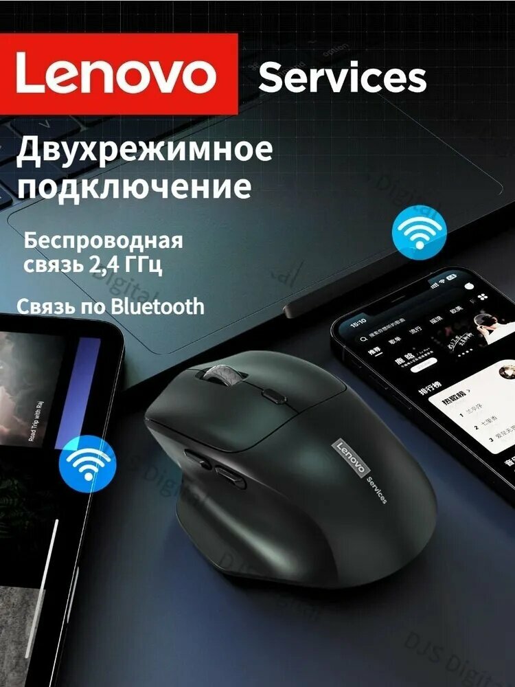 Lenovo Мышь беспроводная, черный