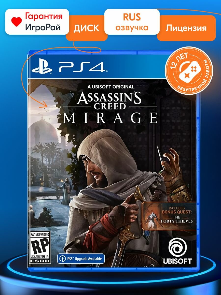 Игра Assassin’s Creed Mirage (PS4, русские субтитры) Ubisoft Blu-ray диск 18+