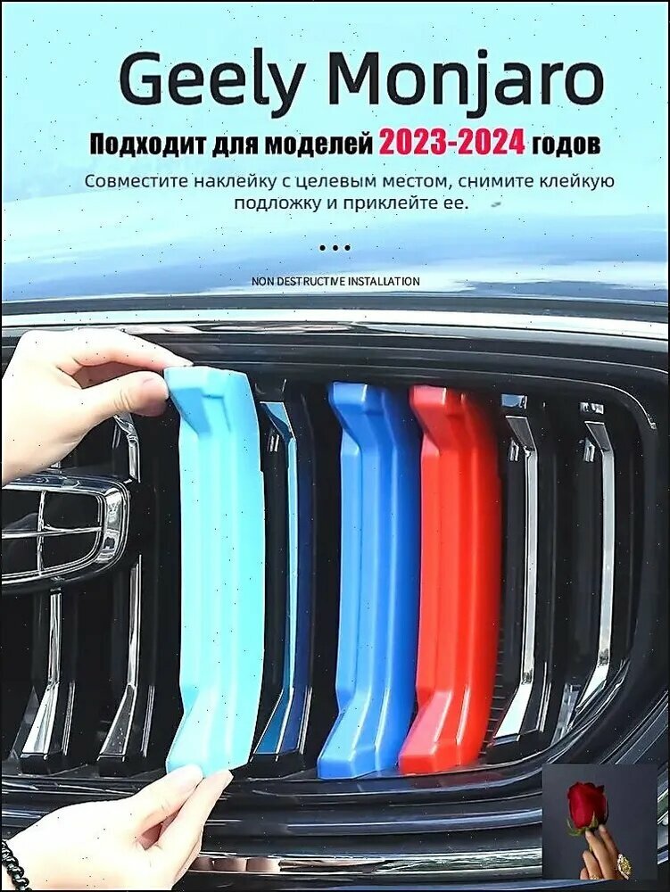 Защита внешних частей автомобиля, 3 шт.
