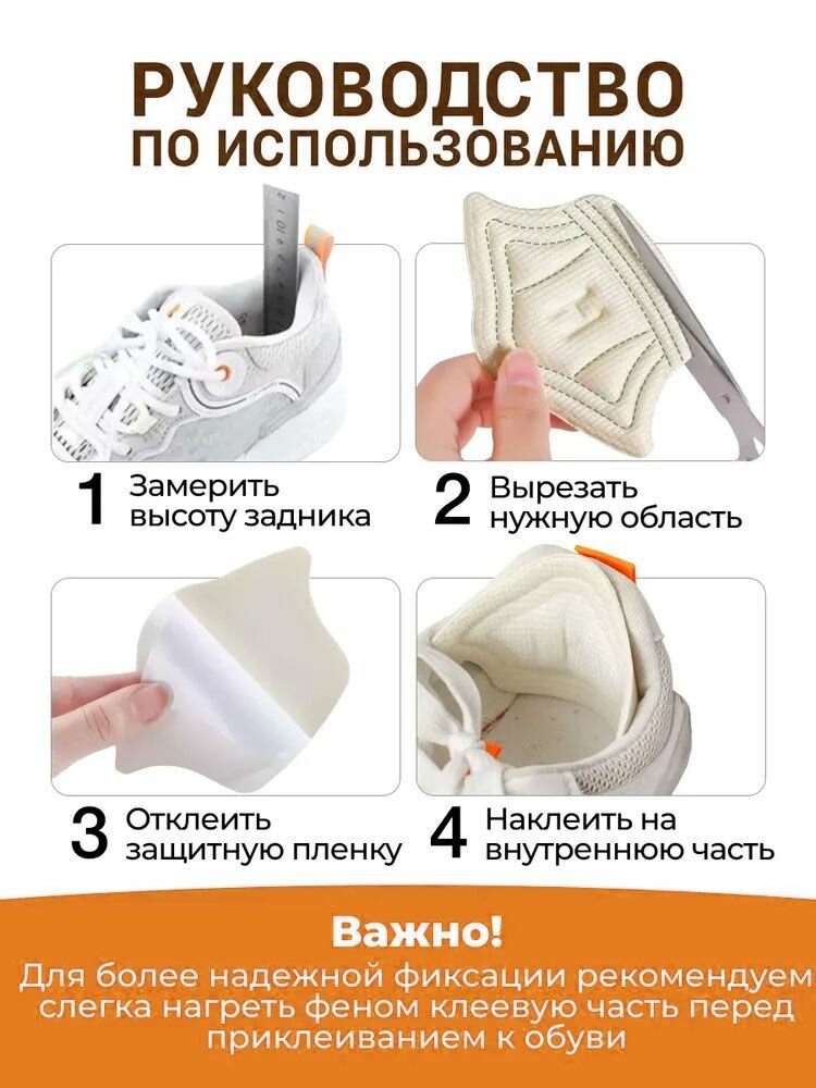 Вкладыш для обуви — фото 1