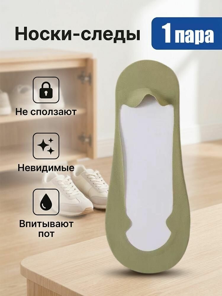 Подследники