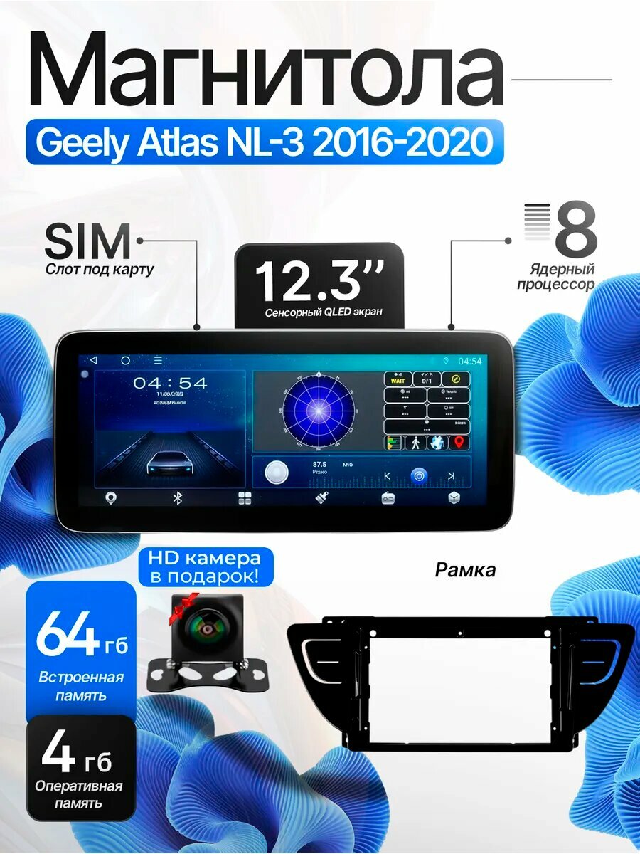 Магнитола TS18 PRO Geely Atlas NL-3 2016-2020 4ГБ+64Gb, Bluetooth, FM/AM, GPS