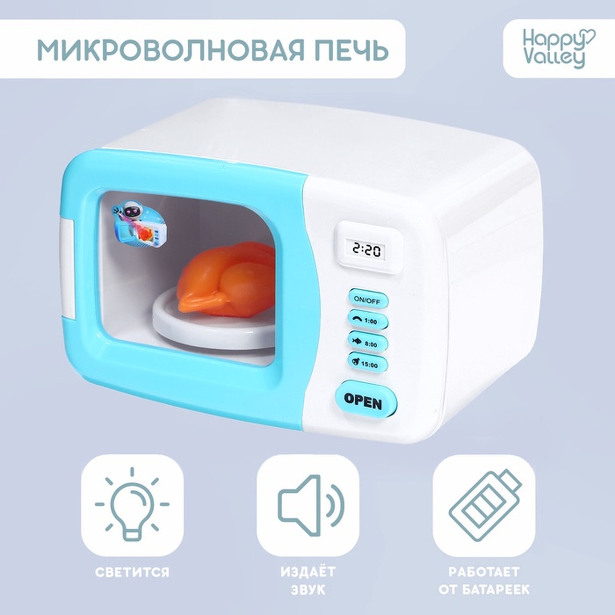 Микроволновая печь «Мини-дом», световые эффекты, подставка вращается
