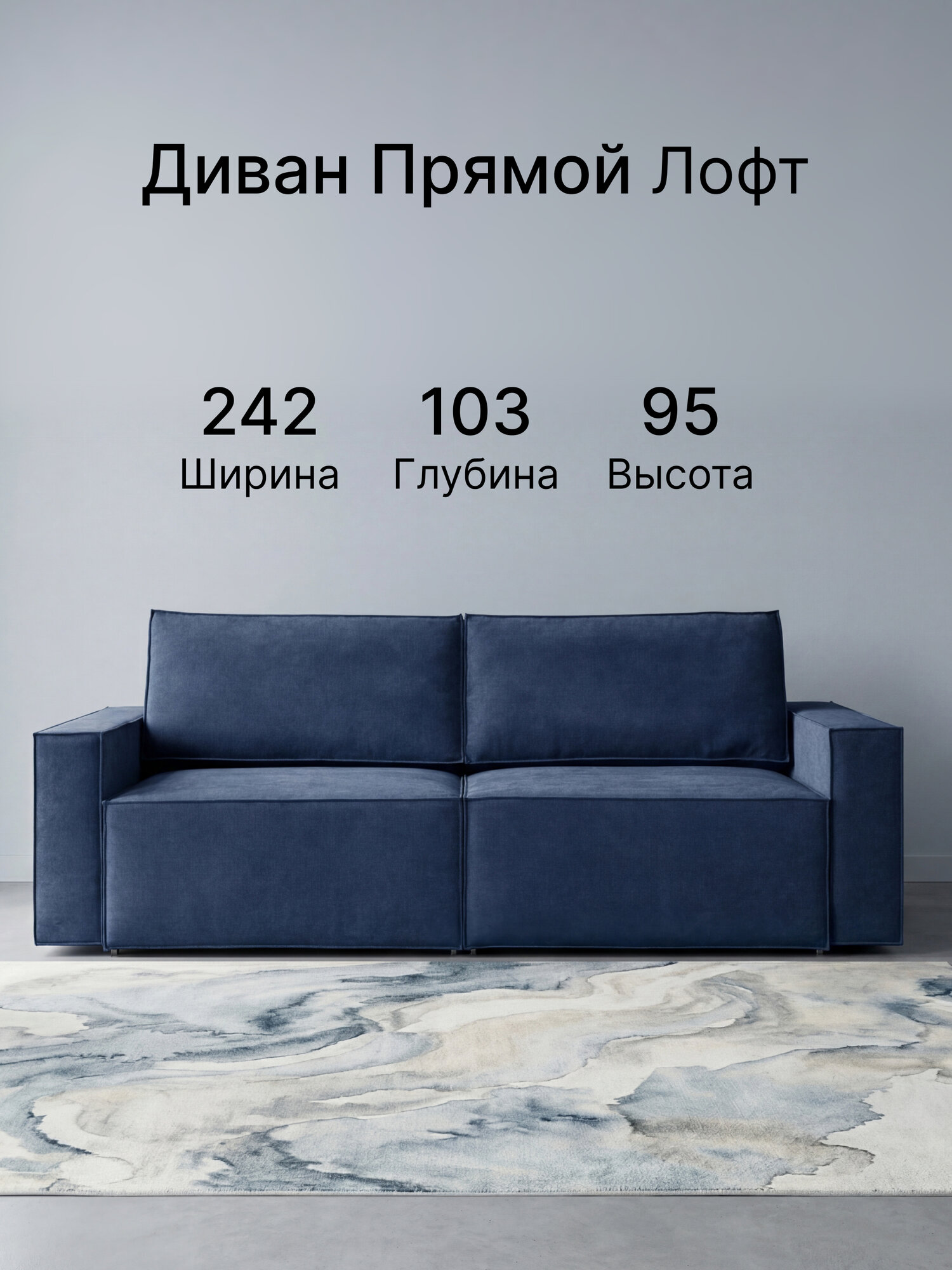 Диван-кровать раскладной еврокнижка "Росмебель Лофт", модульный, с ящиком, 242х100х95 см, темно-синий