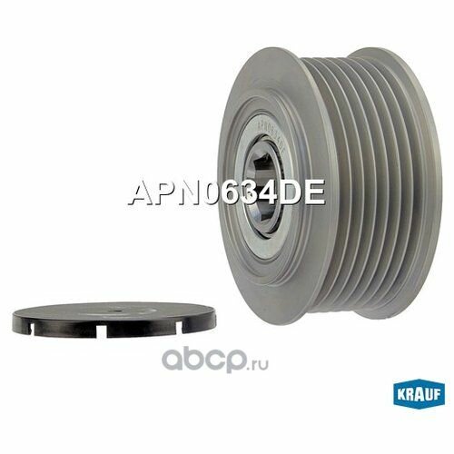 Шкив обгонный генератора Krauf APN0634DE