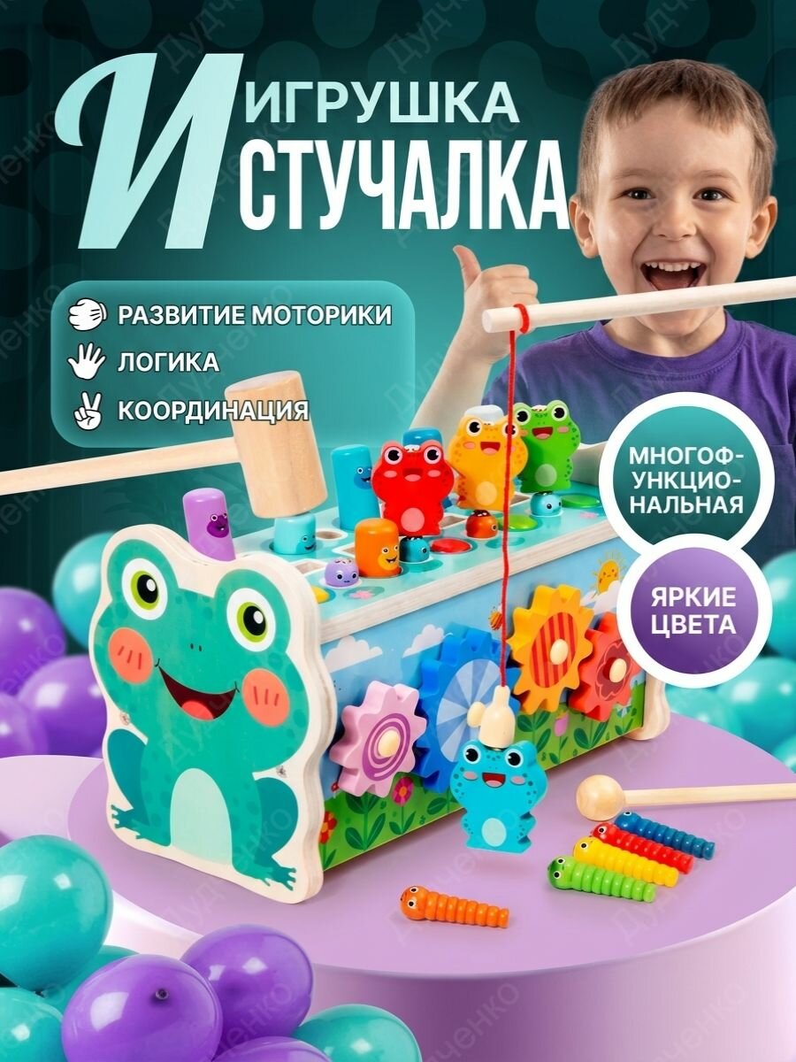 Игрушка стучалка лягушка