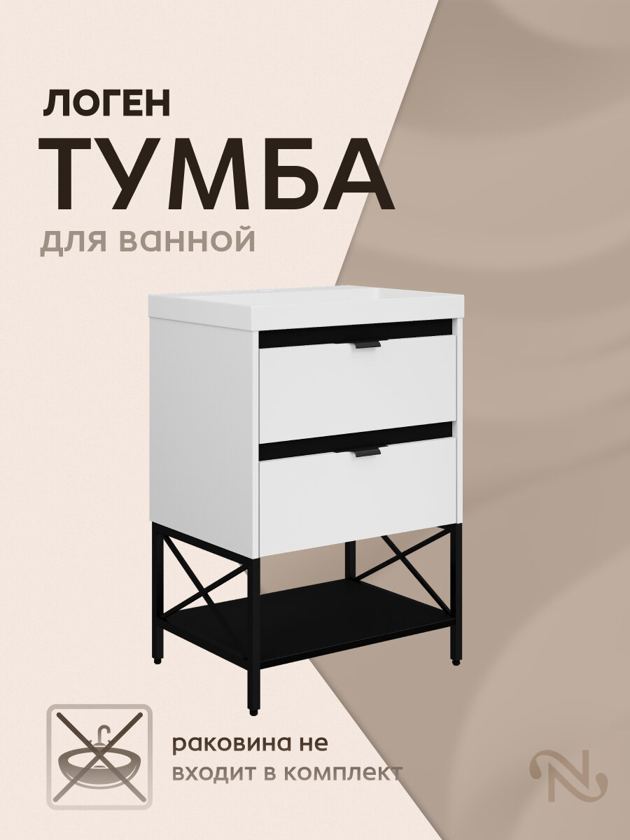 Тумба напольная под раковину для ванной комнаты белая 600 мм