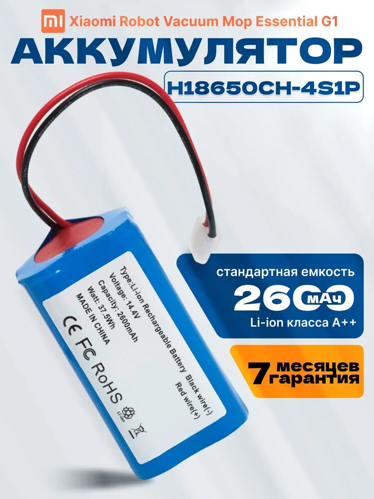 Аккумулятор для пылесоса Xiaomi Dreame D9 F9 L10 5200mAh