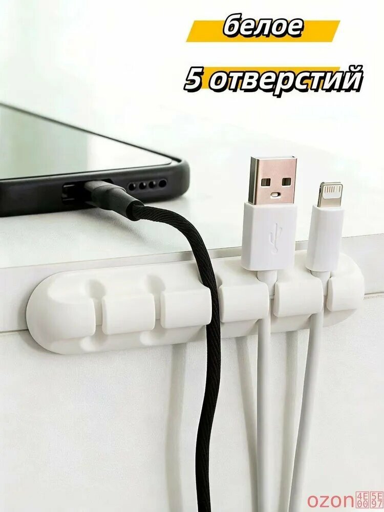 Устройство для хранения проволоки с 5 отверстиями