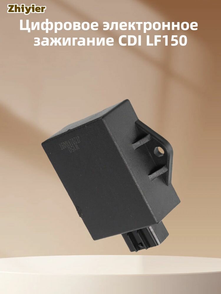 Блок зажигания CDI LF150 DC — цифровой электронный модуль зажигания для питбайка, мотоцикла, квадроцикла и картинга