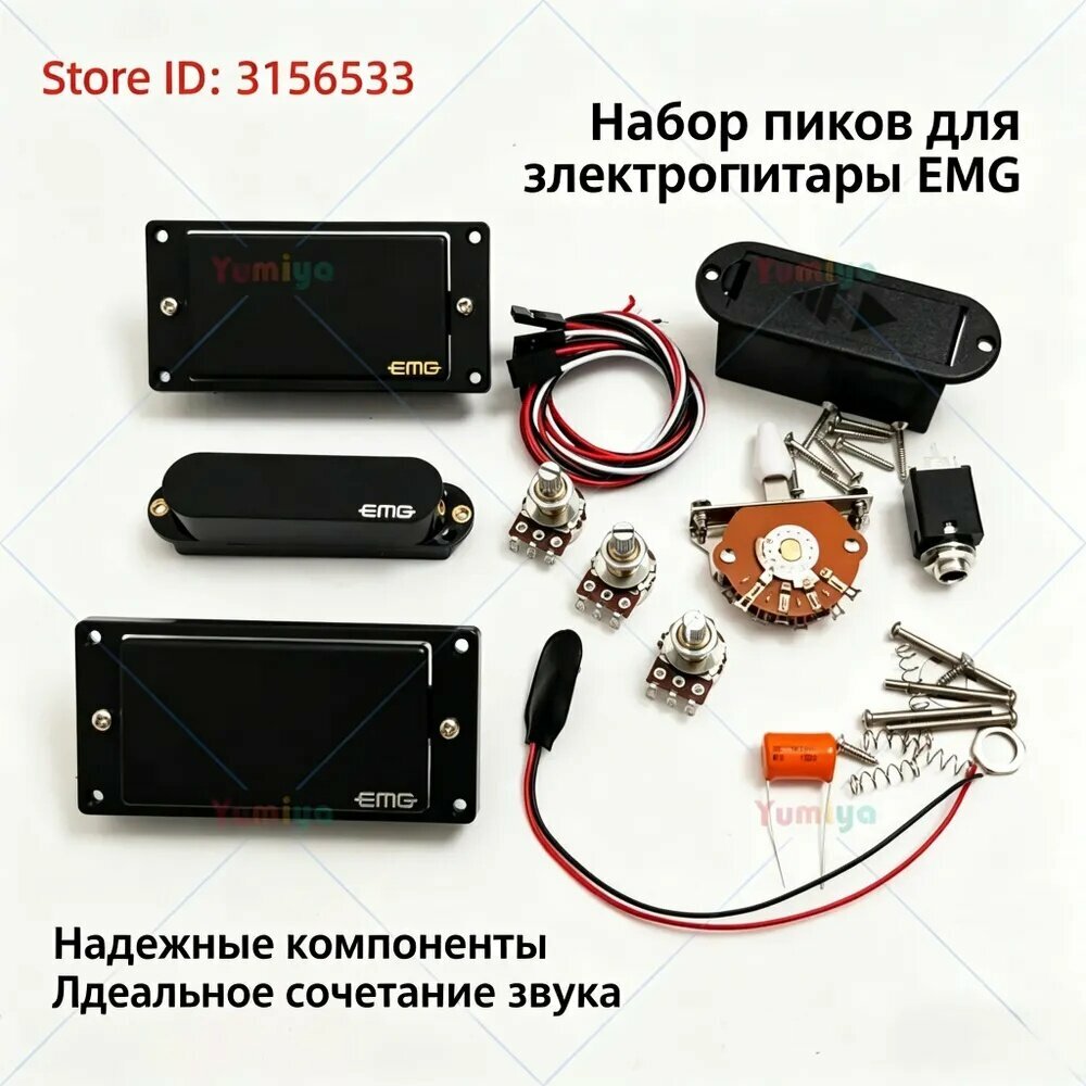 Гитарные звукосниматели EMG Активные звукосниматели Humbucker HSH Потенциометр Аксессуары для гитары Черный