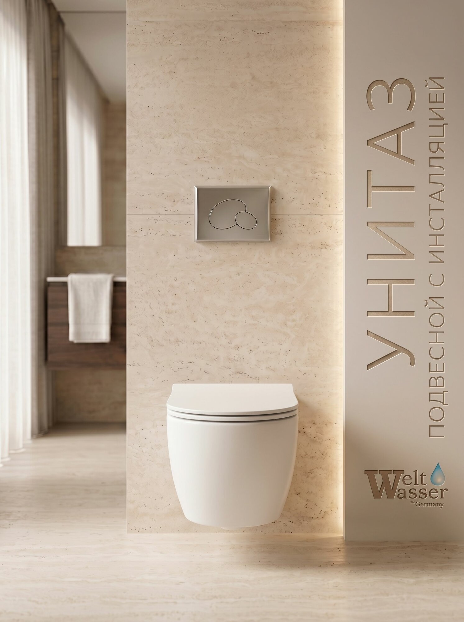 Унитаз с инсталляцией WeltWasser MARBERG 410 + MERZBACH 043 GL-WT + MAR 410 RD-CR