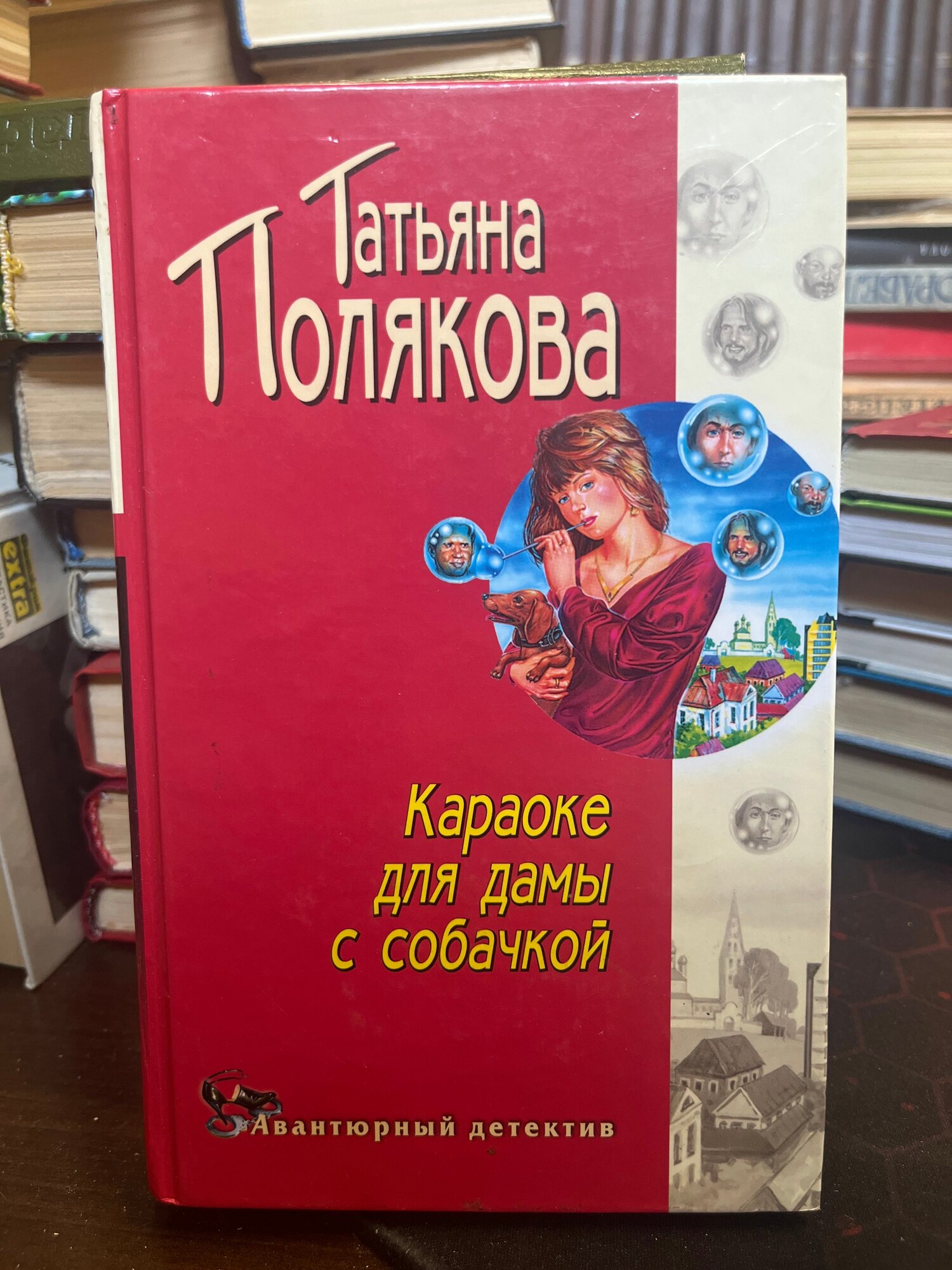 Караоке для дамы с собачкой