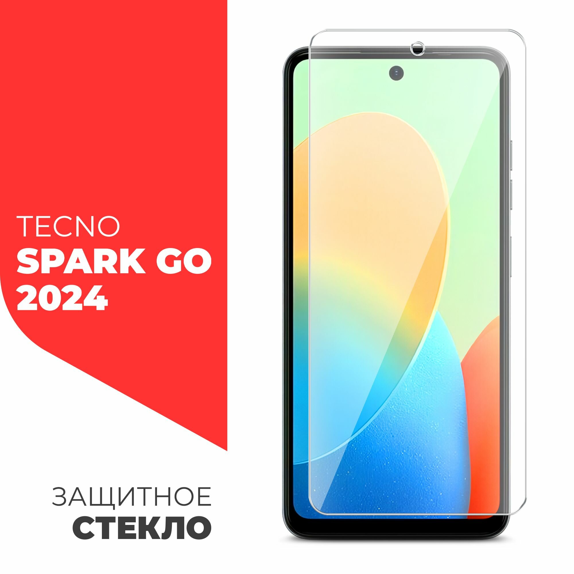 Защитное стекло для Tecno Spark Go 2024 (Техно Спарк Гоу 2024) на Экран, (гибридное: пленка+стекловолокно), прозрачное силиконовая клеевая основа тонкое Hybrid Glass, Miuko