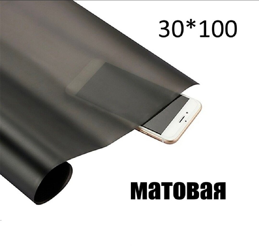 Защитная тонировочная пленка для фар/тонировка фар 300мм*1000мм черная матовая, среднее затемнение