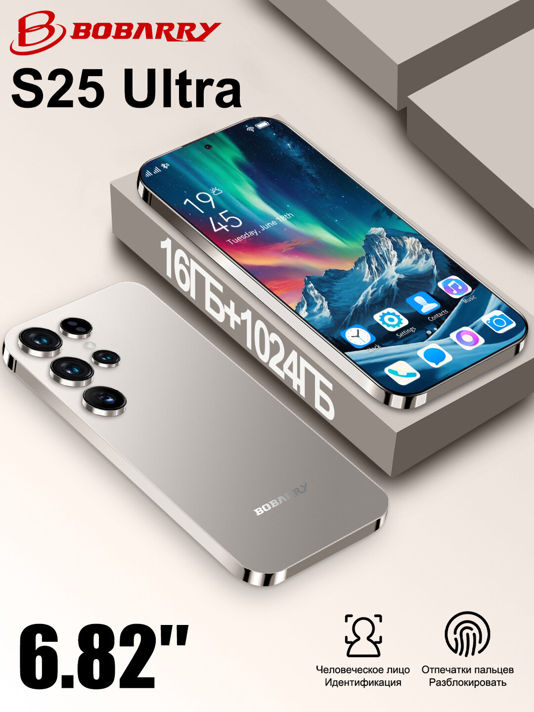 Смартфон S25 Ultra, 6.82", 8000 мАч, 16 ГБ/1024 ГБ, Android 14, 32Мп+50Мп, 5G LTE, GPS.