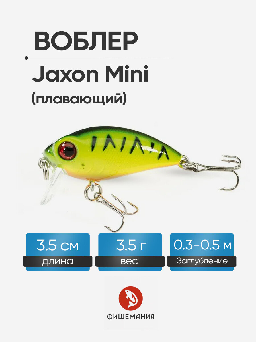 Воблер для рыбалки ультралайт Jaxon Mini плавающий 3.5 см 3.5 гр #E на окуня, форель