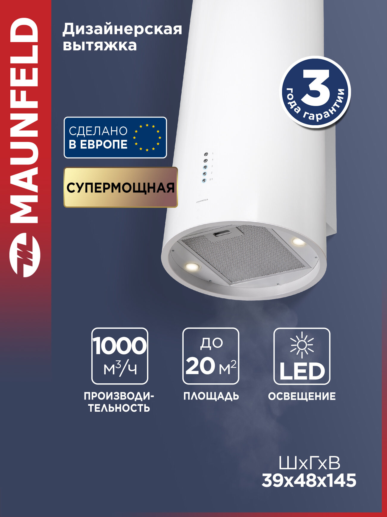 Кухонная вытяжка MAUNFELD Lee Wall 39 Long белый. Телескопическая