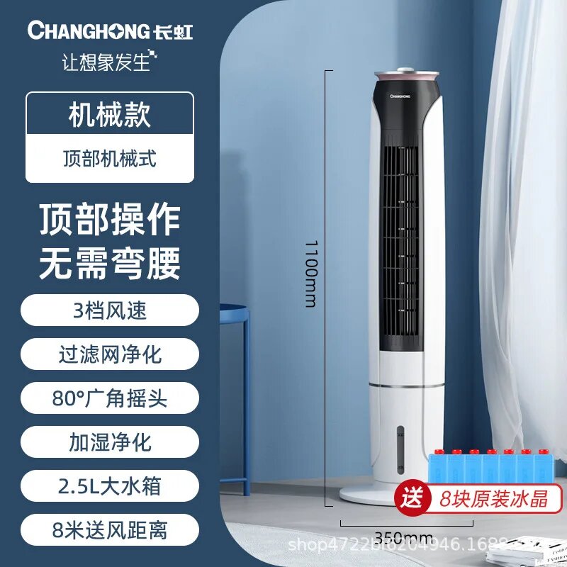 Охладитель воздуха Tower Air Cooler с 3-в-1 увлажнением, 80° качанием, встраиваемым в дом, для спальни/гостиной, емкость для воды 4 л — 08T механический