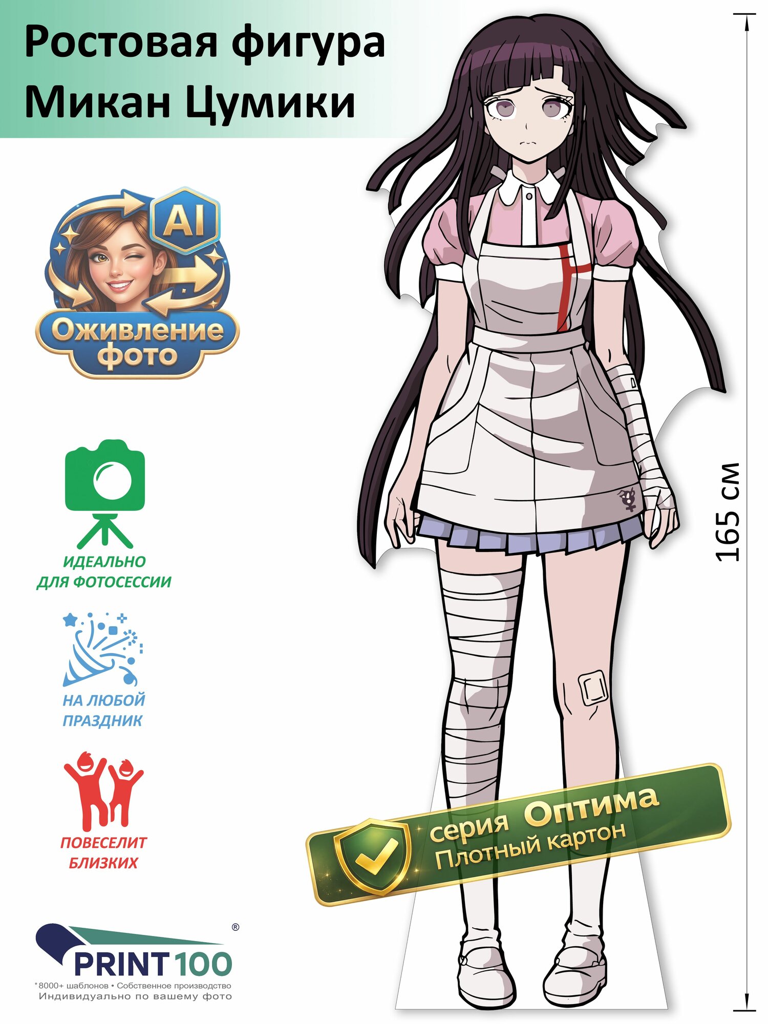 Микан Цумика (Danganronpa) Ростовая фигура