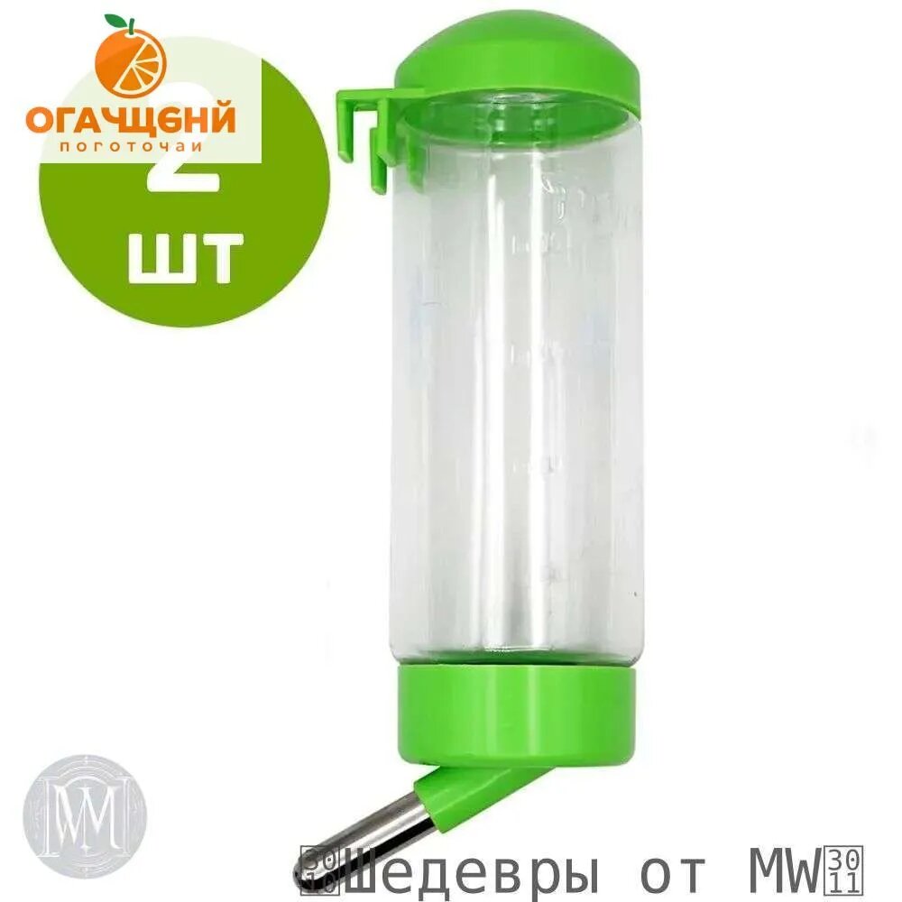 Поилка-шарик 500мл для кроликов, свинок, хомяков, зеленый, 2 шт.