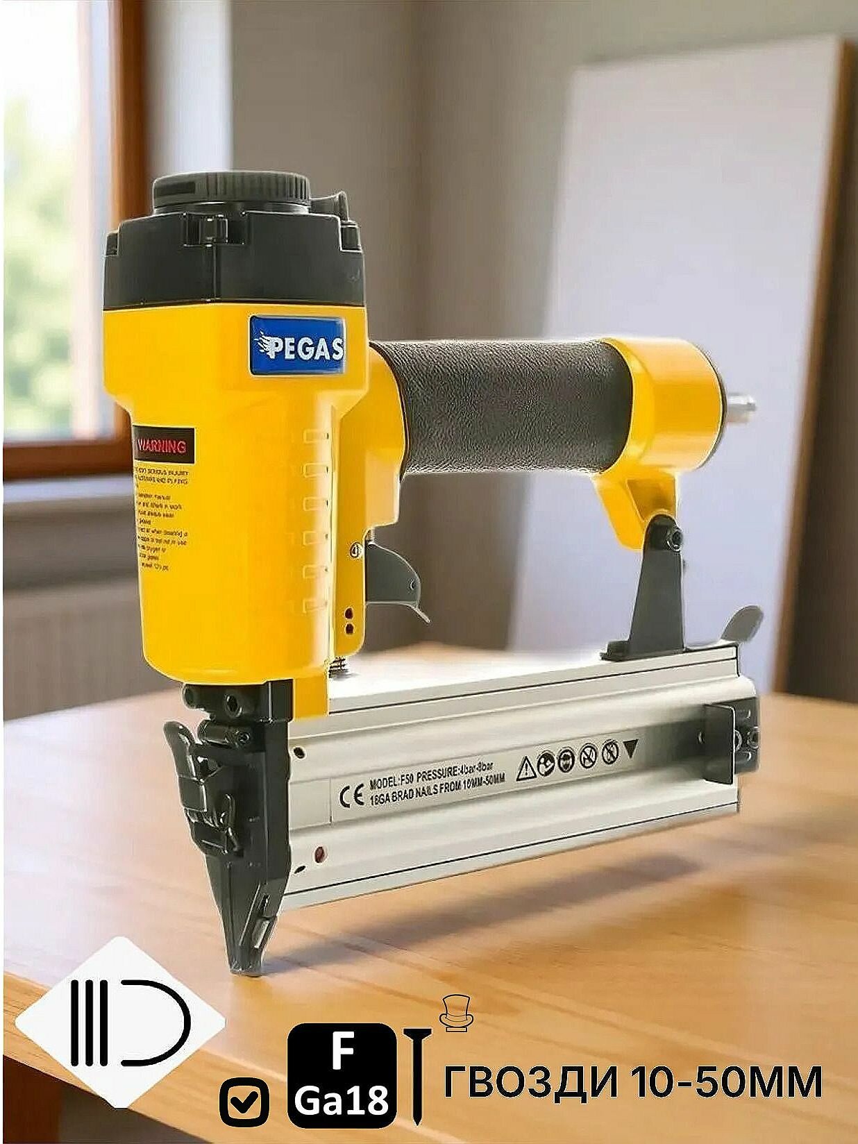 Гвоздезабивной пистолет (1017) Pegas pneumatic F50C (гвоздь 10-50 mm , 1.05x1.25mm)