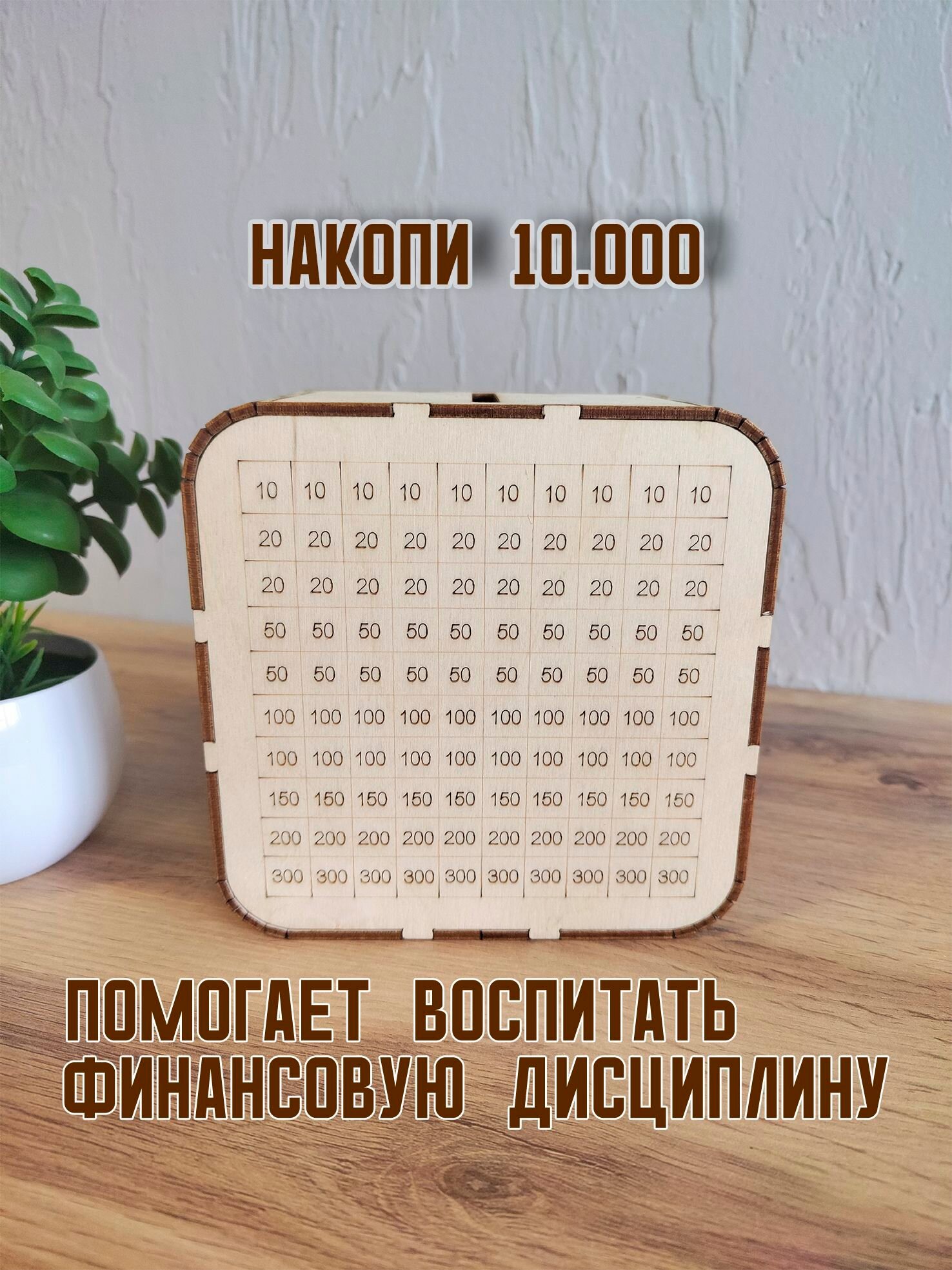 Копилка деревянная — фото 1