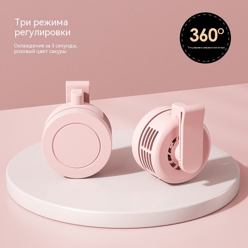 Портативный безлопастной USB вентилятор, 3 скорости, 360° регулируемый