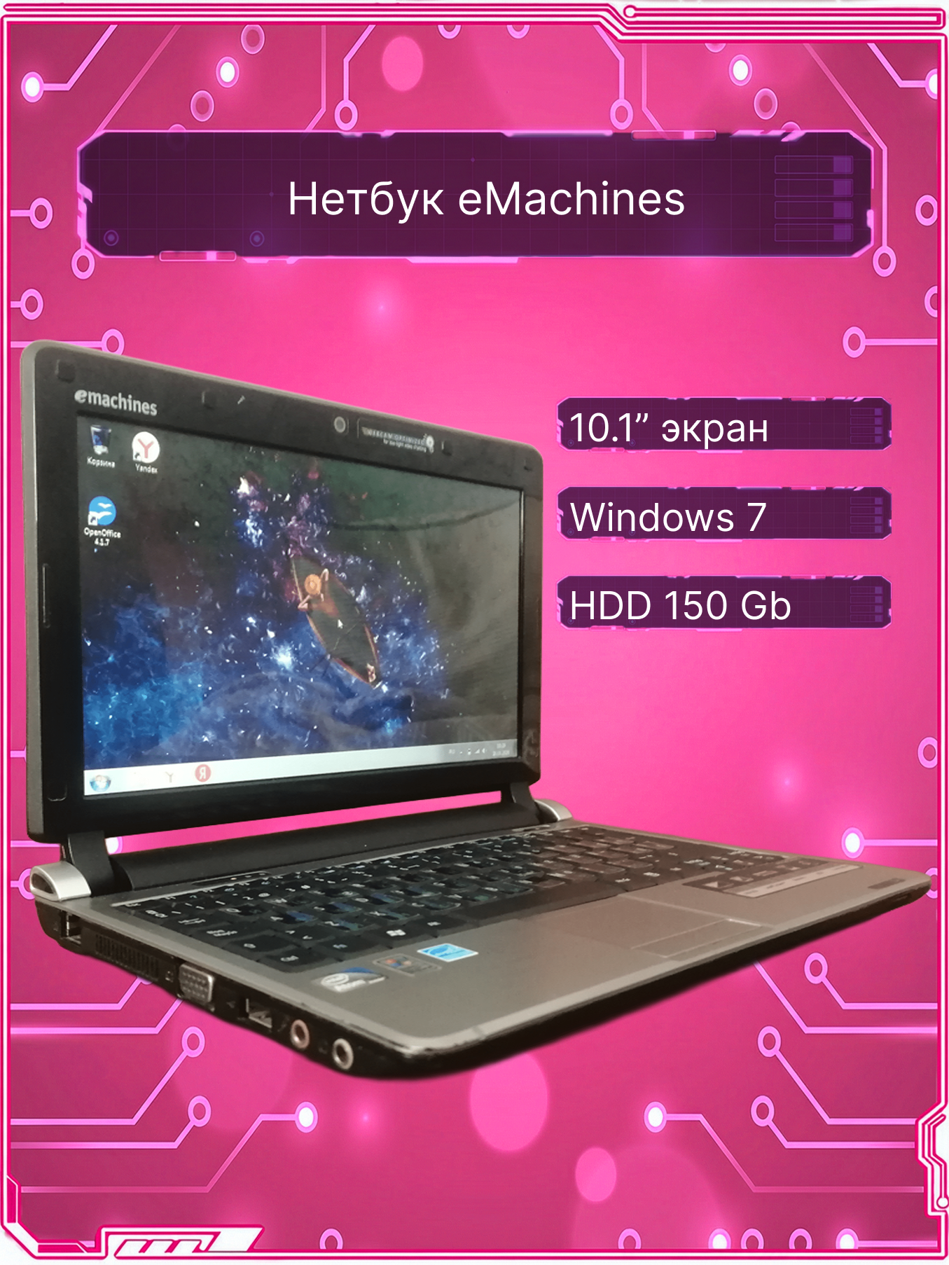 10.1" Нетбук eMachines KAV60 1024x600, Intel Atom N270, RAM 1 ГБ, HDD 160 ГБ. Windows 7, черный. Товар уцененный.