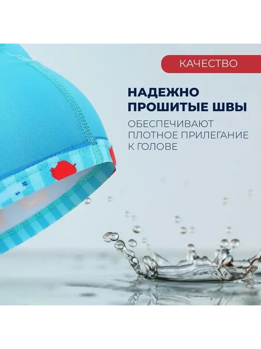 Детская плавательная шапочка для защиты волос