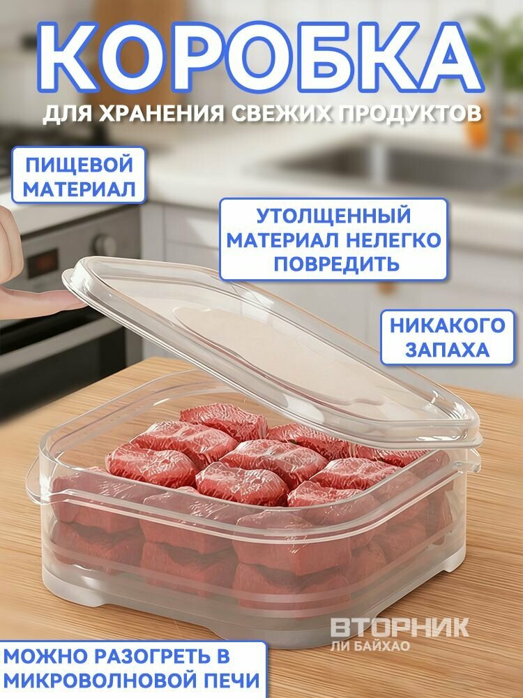Контейнер пищевой, 10 шт для продуктов