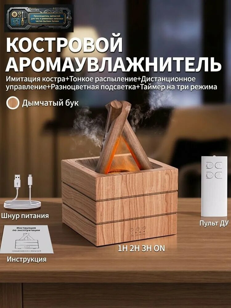 Дерево + пульт дистанционного управления